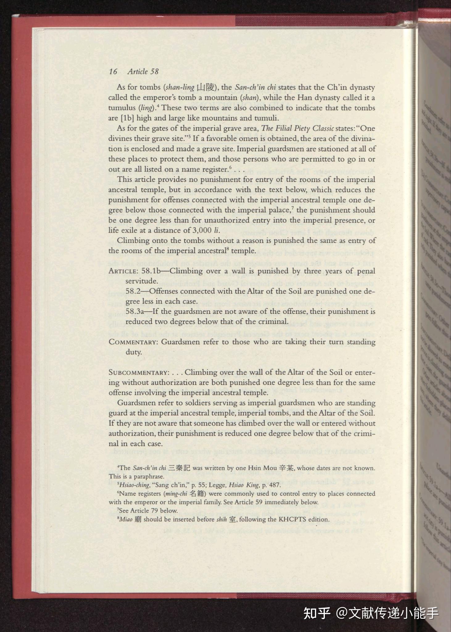 长孙无忌,唐律疏议(二),英译本,英文版,The Tang code. Volume II translated by Wallace Johnson - 知乎