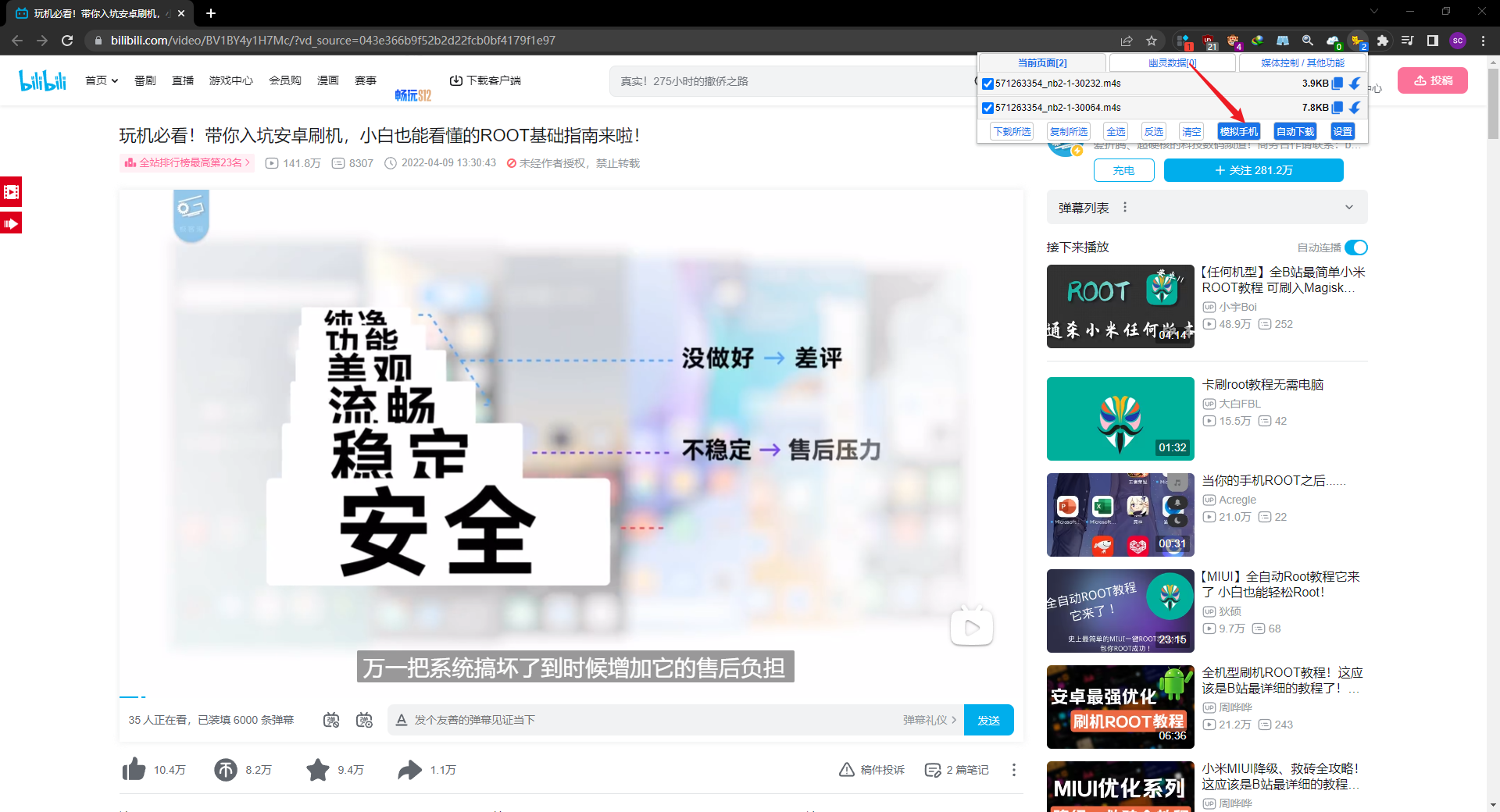 使用猫爪来下载网页视频 - 知乎