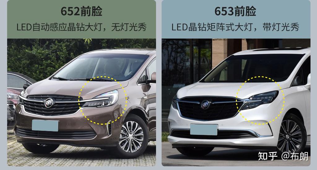 别克GL8 652和653T傻傻分不清？ - 知乎