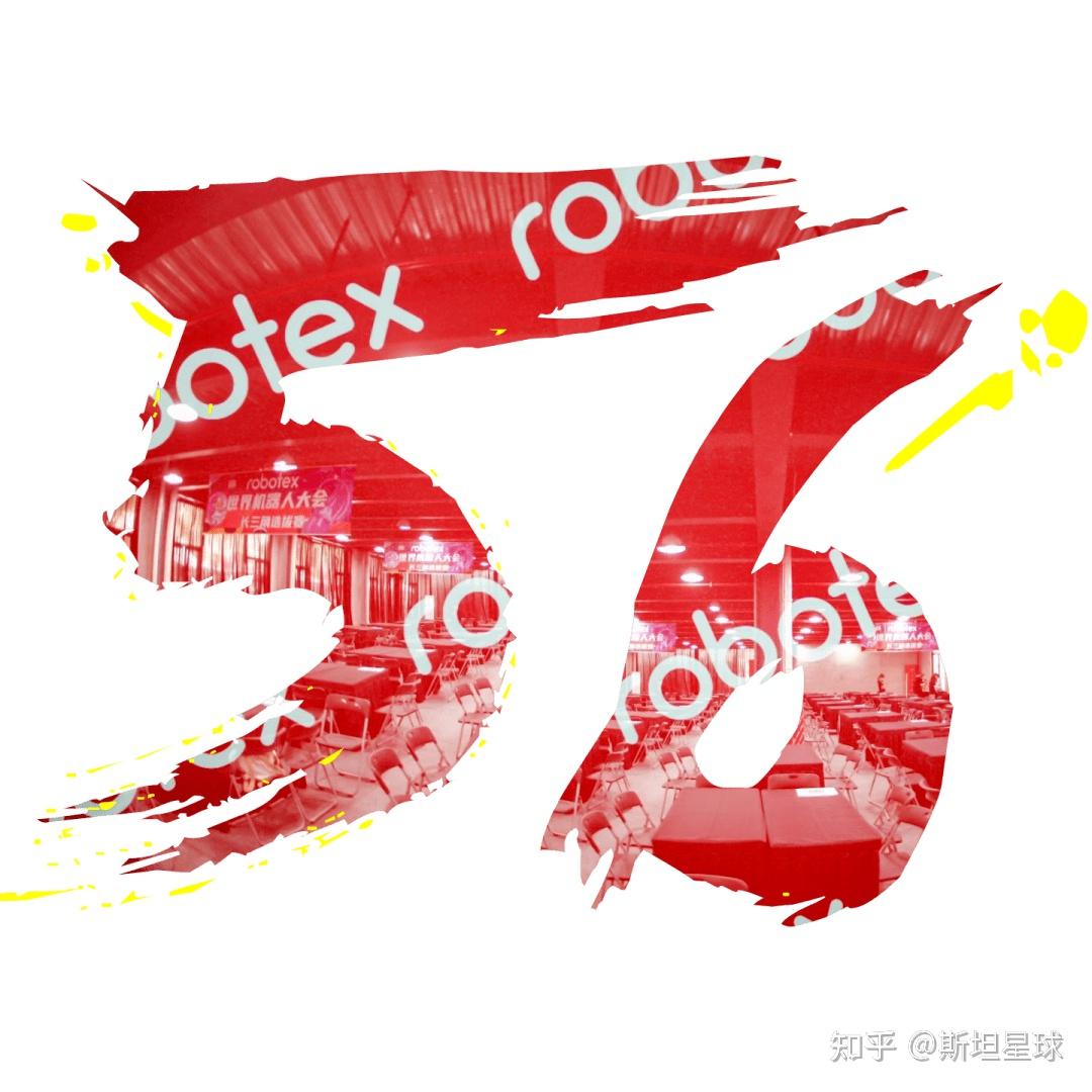 豪夺128个奖项，89组进国赛！robotex机器人大会斯坦星球表现亮眼！ - 知乎