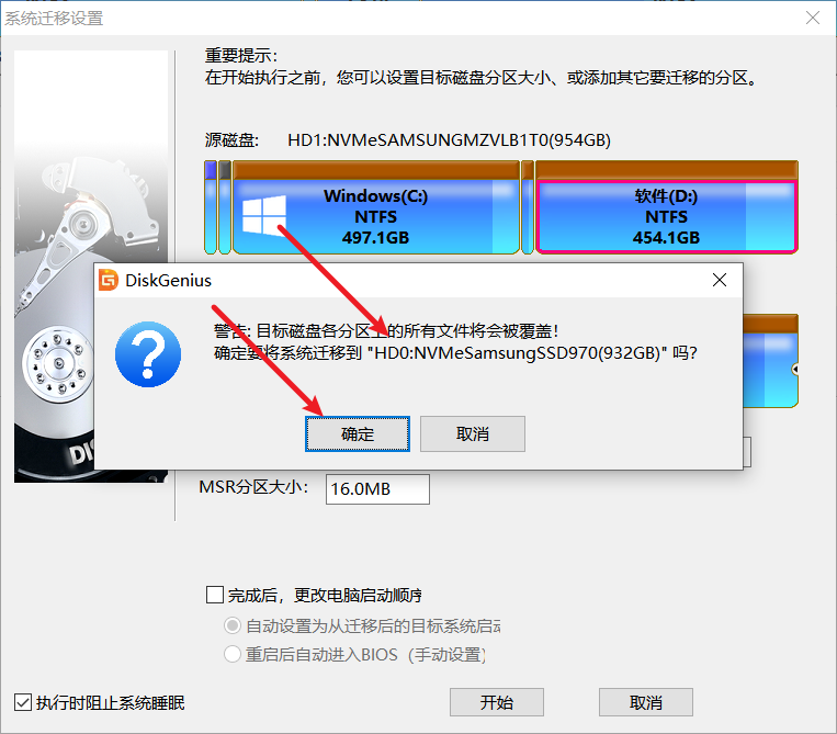 使用DiskGenius进行硬盘数据迁移 - 知乎