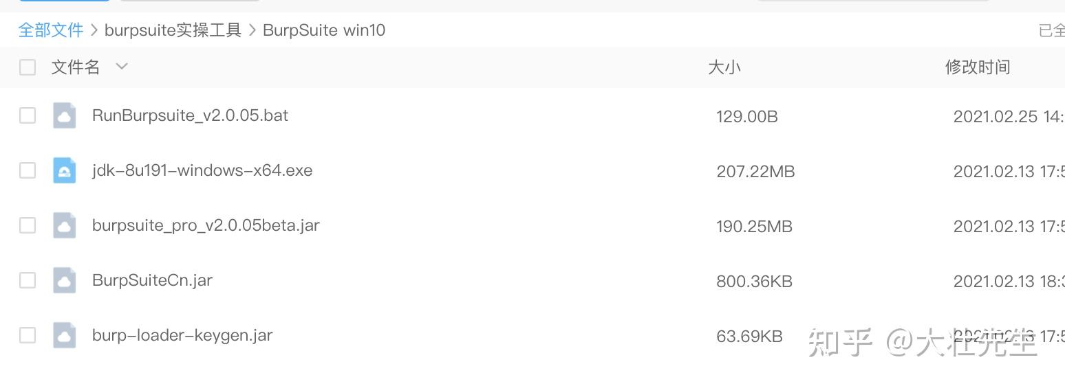 burpsuite-安全与渗透激活与安装(win10&mac) - 知乎