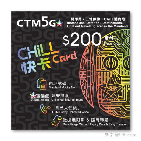 【转】CTM 5G Chill Prepaid card-澳门电讯5G快卡小测 - 知乎