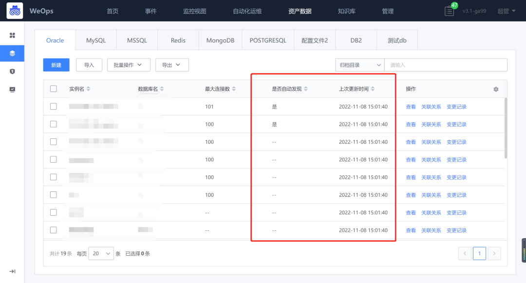 WeOps上新|V3.12版本提升网络设备的自动化能力 - 知乎