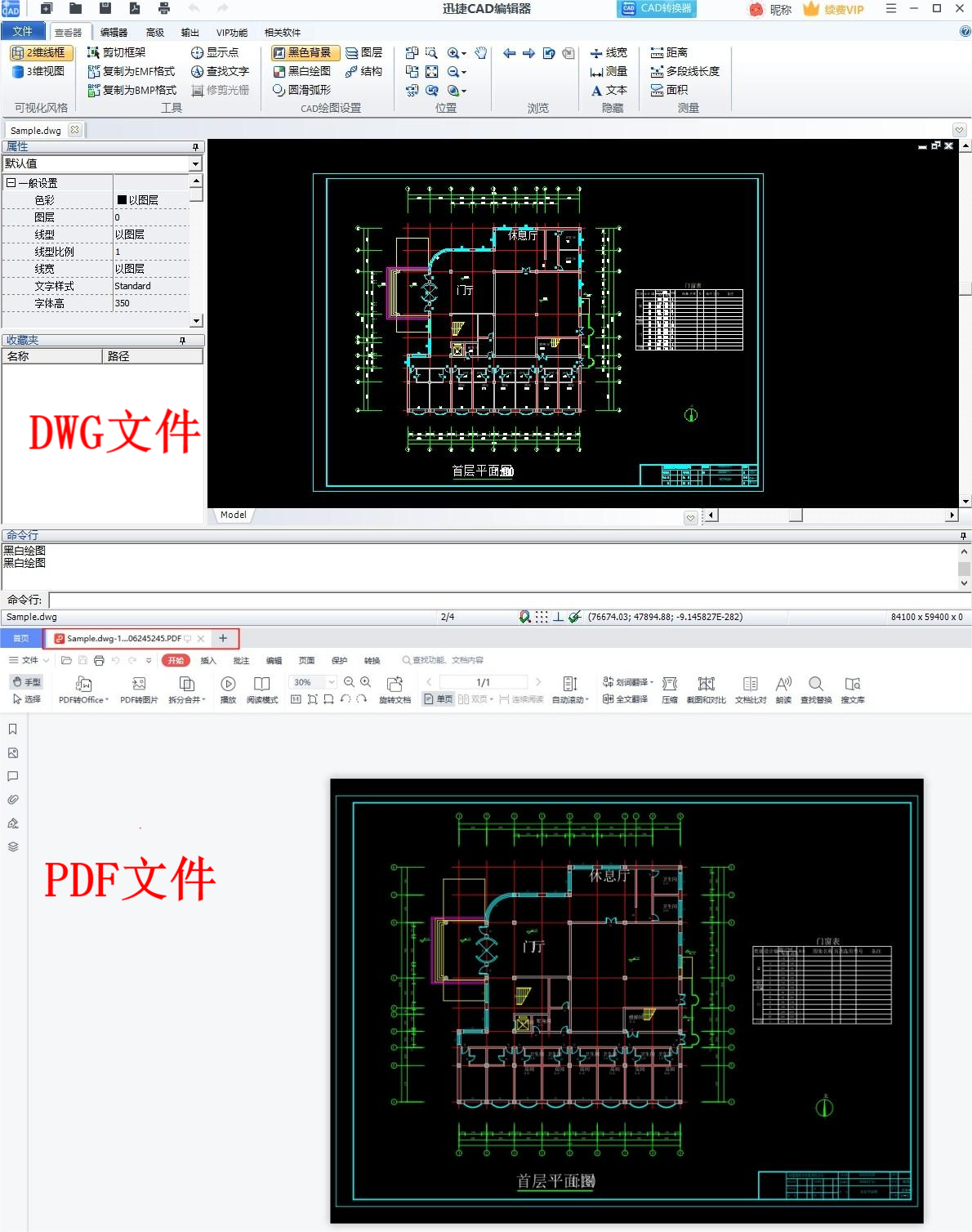 dwg格式怎么转换成pdf？两种方法包你一看就会！ - 知乎