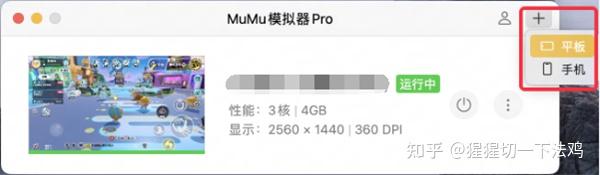 Mac也能玩游戏!率先适配M系列芯片的网易MuMu模拟器Pro上线 - 知乎