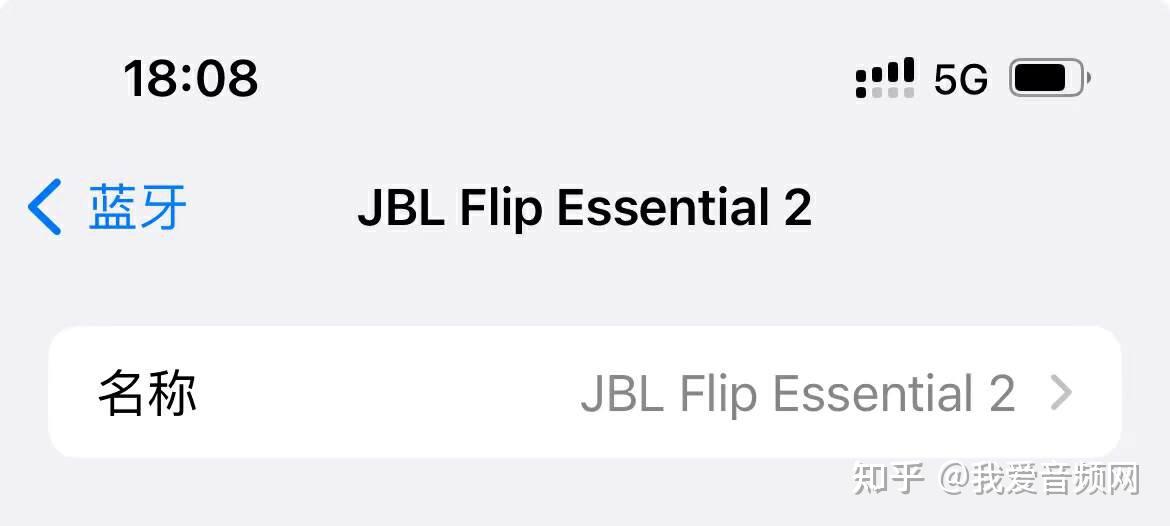 JBL Flip Essential 2便携音箱评测：小身板大声量，可随身带着的好声音 - 知乎