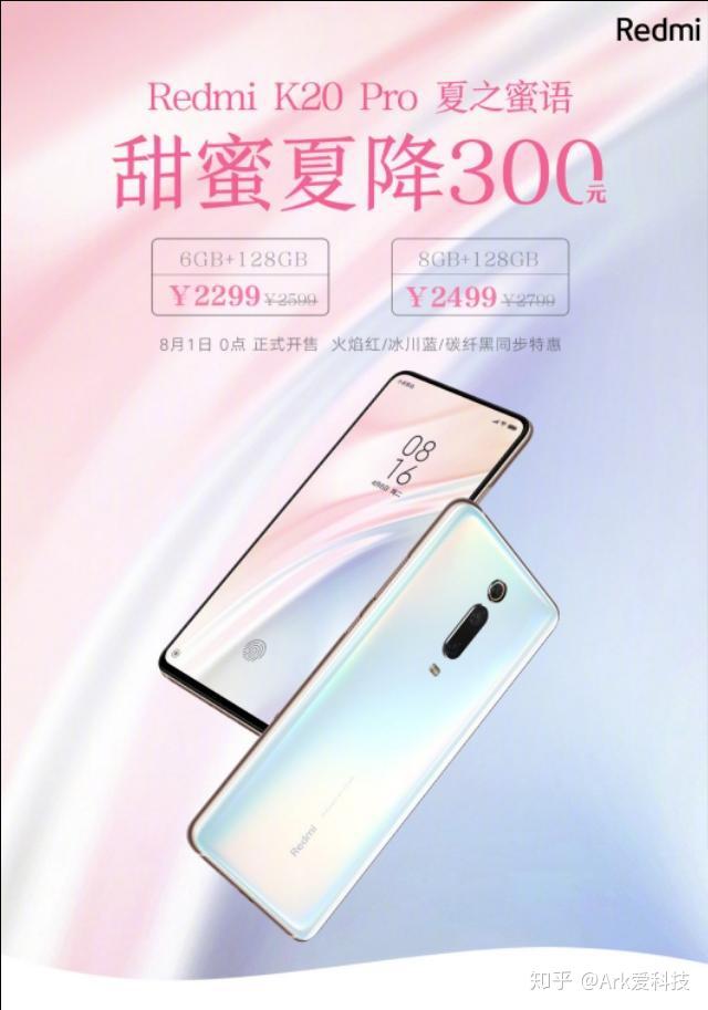 红米K20 Pro全面降价300，正面怼荣耀9X PRO？ - 知乎