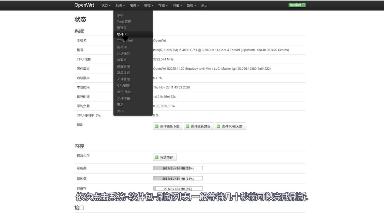 许迎果 第215期 OpenWrt插件的安装与卸载 - 知乎