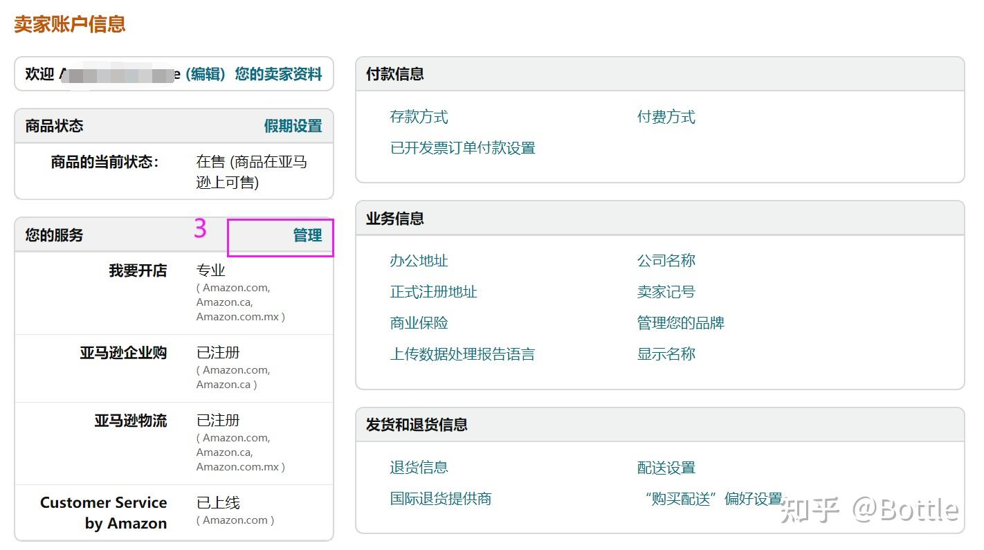 2022年的小白卖家尽量退出亚马逊的CSBA (Customer Service by Amazon)服务？ - 知乎