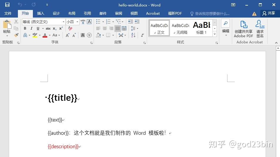 Spring Boot 中使用 Poi-tl 渲染数据并生成 Word 文档 - 知乎