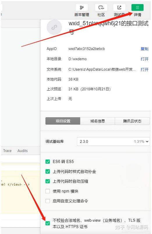 微信小程序wx Request请求数据报错 知乎