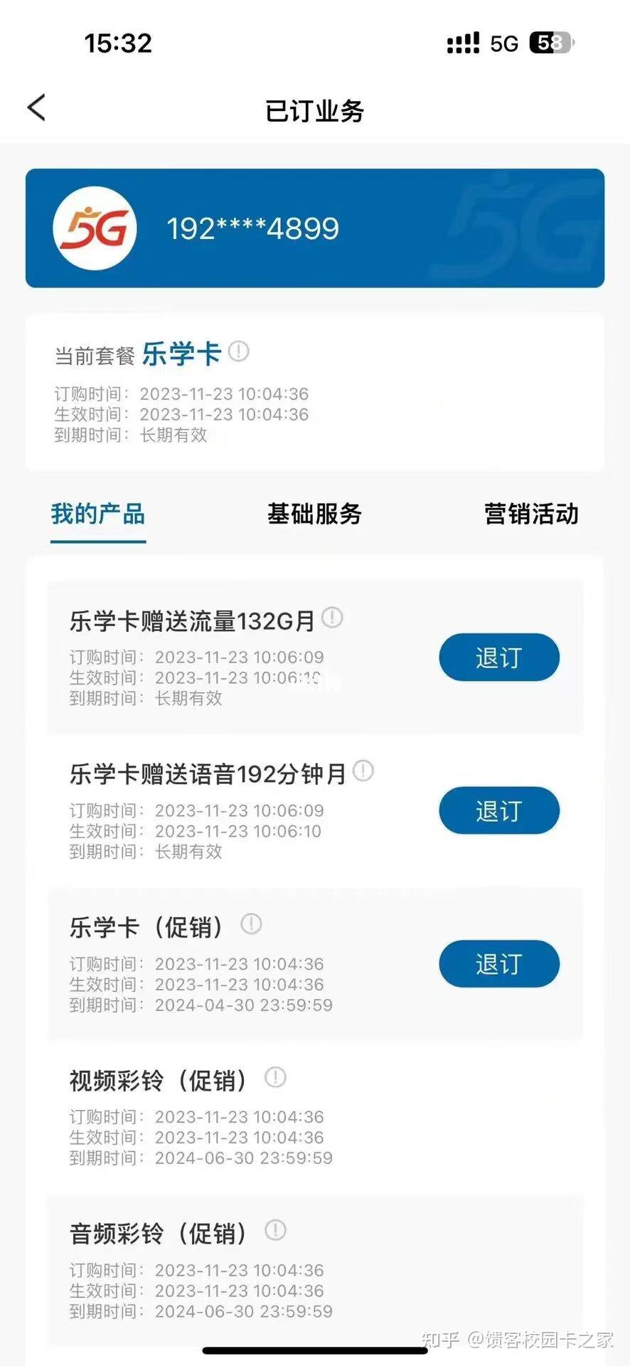 广电19元192G流量的福兔卡升龙卡祥龙卡套餐截图测速结果、用户使用反馈 - 知乎