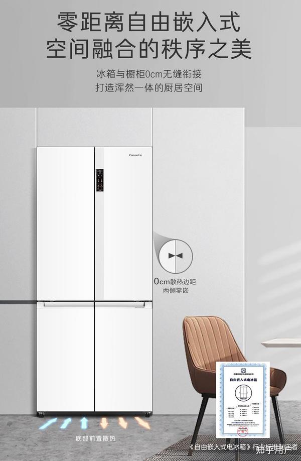 卡萨BCD-551WLCTDM4WKU1（纯白系列）和COLMO冰箱CRBS535W-E5雪山岩?