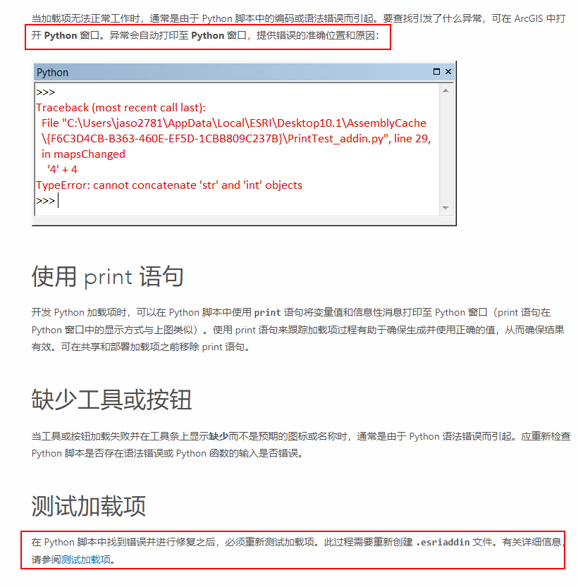 基于ArcGIS的python编程 21、Python加载项（ Add-in插件）的创建 - 知乎