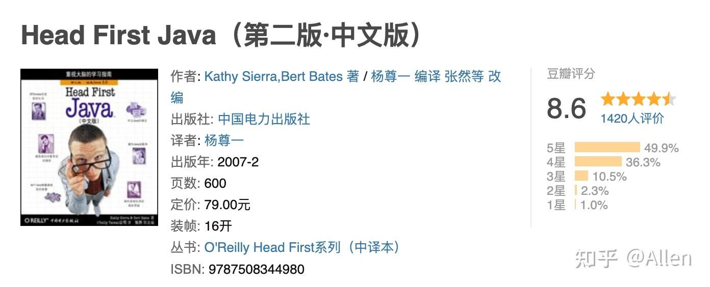 有什么值得推荐的Java书籍？ - 知乎