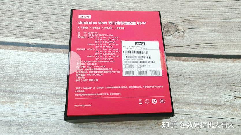 【原创】敢想敢为之联想Thinkplus 口红电源Pro 65W黑色版使用分享 - 知乎