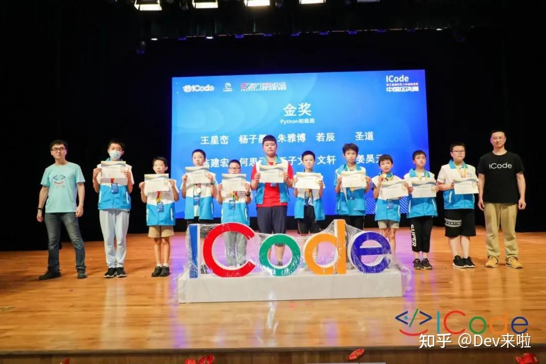 凝聚少年初心-第三届ICode国际青少年编程竞赛中国区决赛盛大开赛！ - 知乎