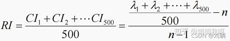数模笔记（二）：层次分析法 - 知乎