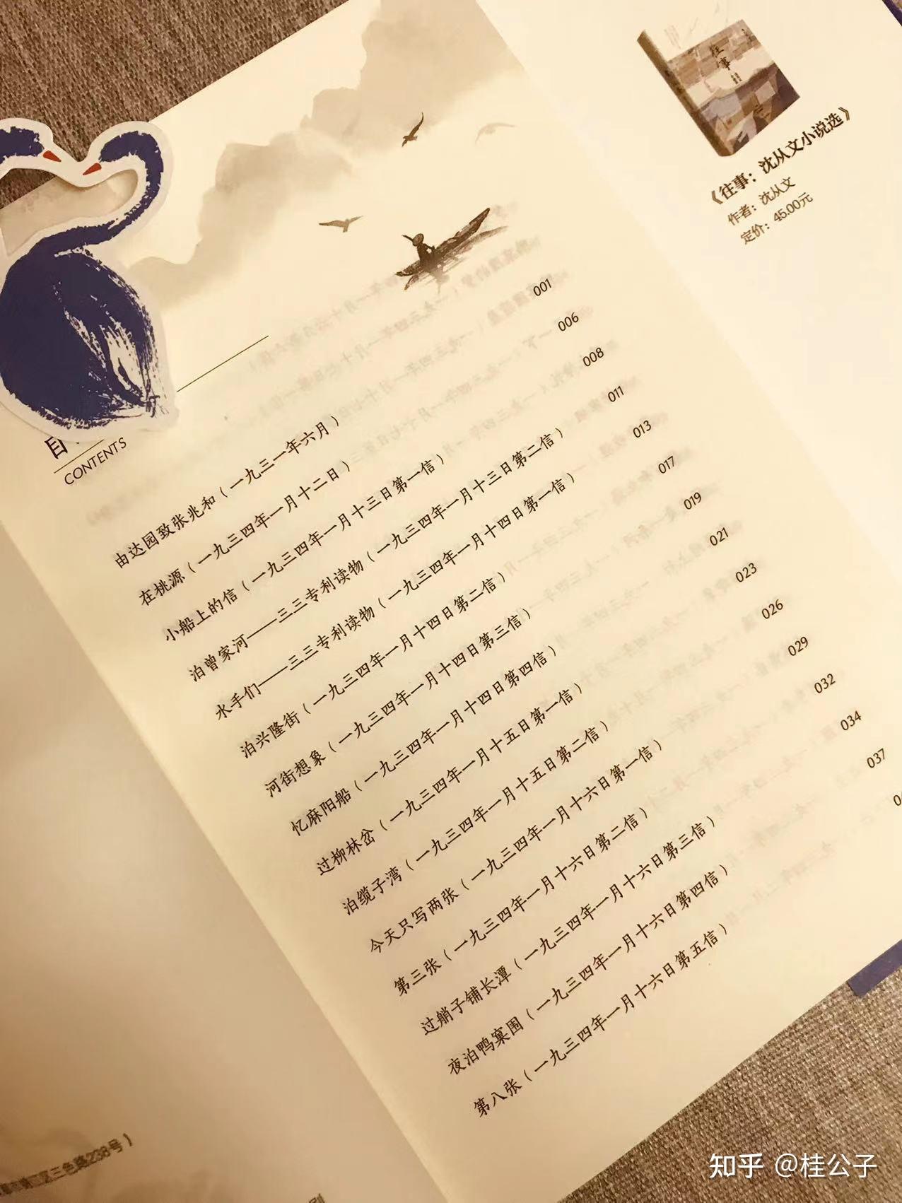 如果你想学写情书,那么看这本吧! 沈从文情书集:从前一杯甜酒,今儿读来醉人 沈从文也太会写情书了吧? 追女孩子的必备情书集 知乎