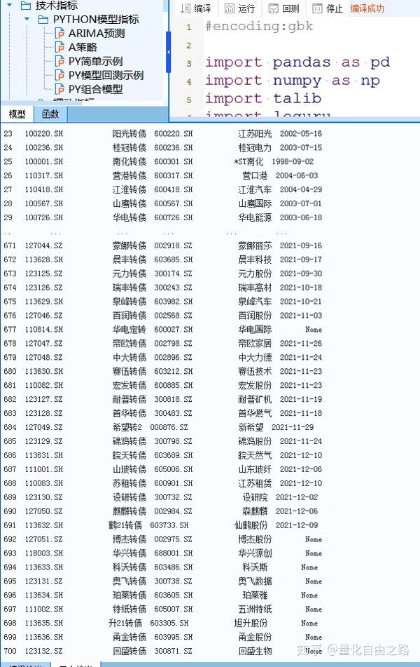 自动化交易：QMT安装python第三方库 - 知乎