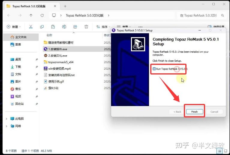 PS抠图插件Topaz ReMask 5.0.3中文版安装教程（附安装包） - 知乎