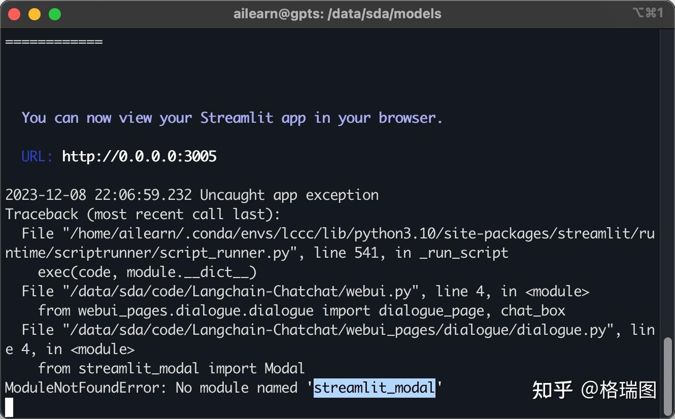 GPTs-0019-知识库-14-部署 LangChain-ChatChat-02 - 知乎