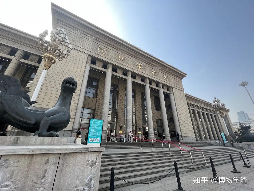 39张图看河北博物院10件镇馆之宝 - 知乎