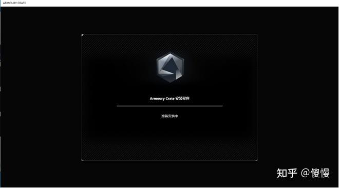 Armoury Crate奥创在线版安装方式 - 知乎