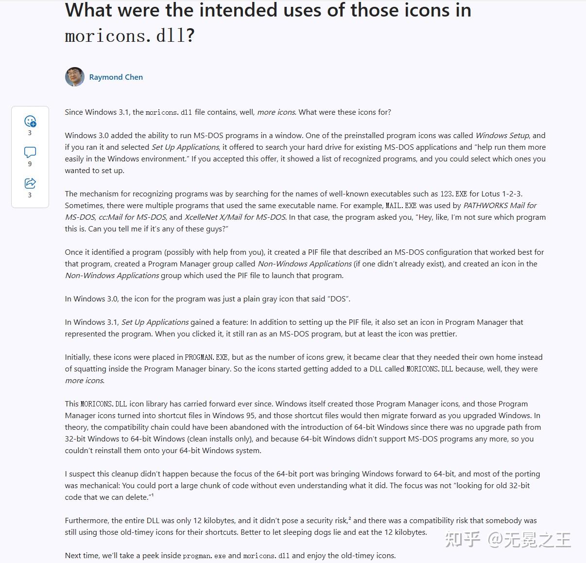 可能是Windows最古老的钉子户：moricons.dll，Lotus 123 和cc:Mail让人回到Windows 3.1黄金时代 - 知乎