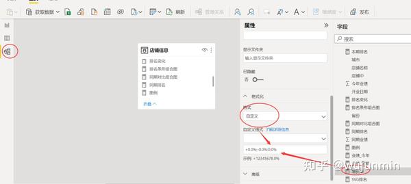 Power Bi正数前显示 号 知乎