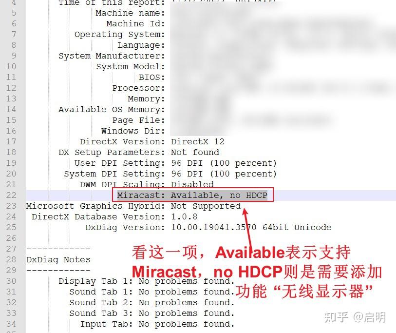 Win10投屏功能无法使用解决办法（Miracast: Available, no HDCP） - 知乎