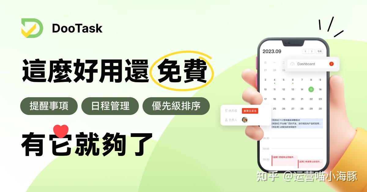一人公司用DooTask，轻松管理任务、规划项目，工作有条不紊，效率显著提升 - 知乎