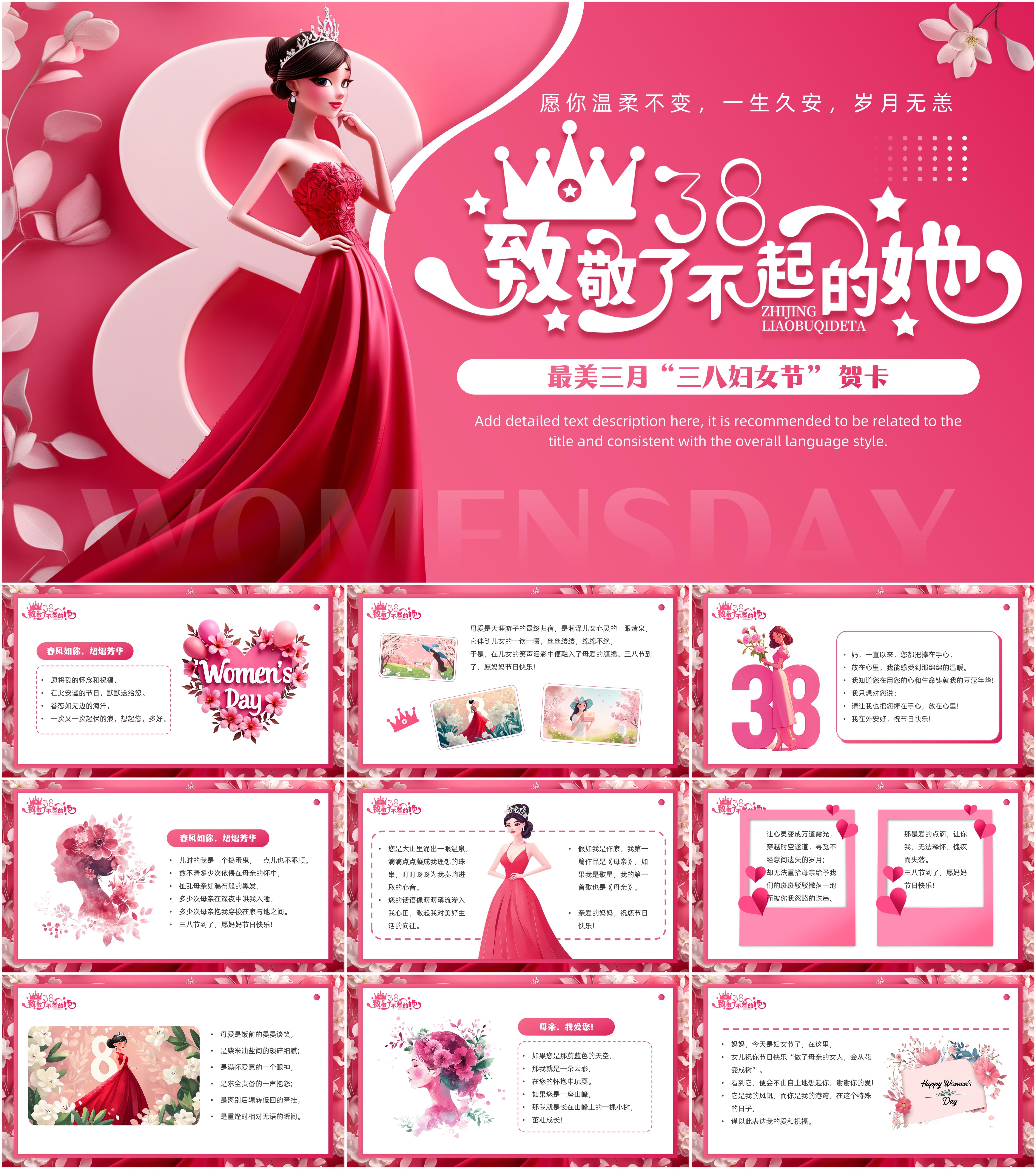 最新29套高质量2025妇女节专题PPT课件！ - 知乎