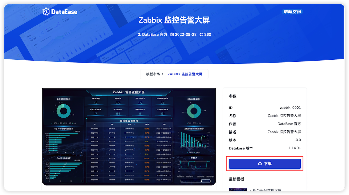 模板学堂丨Zabbix监控告警大屏 - 知乎