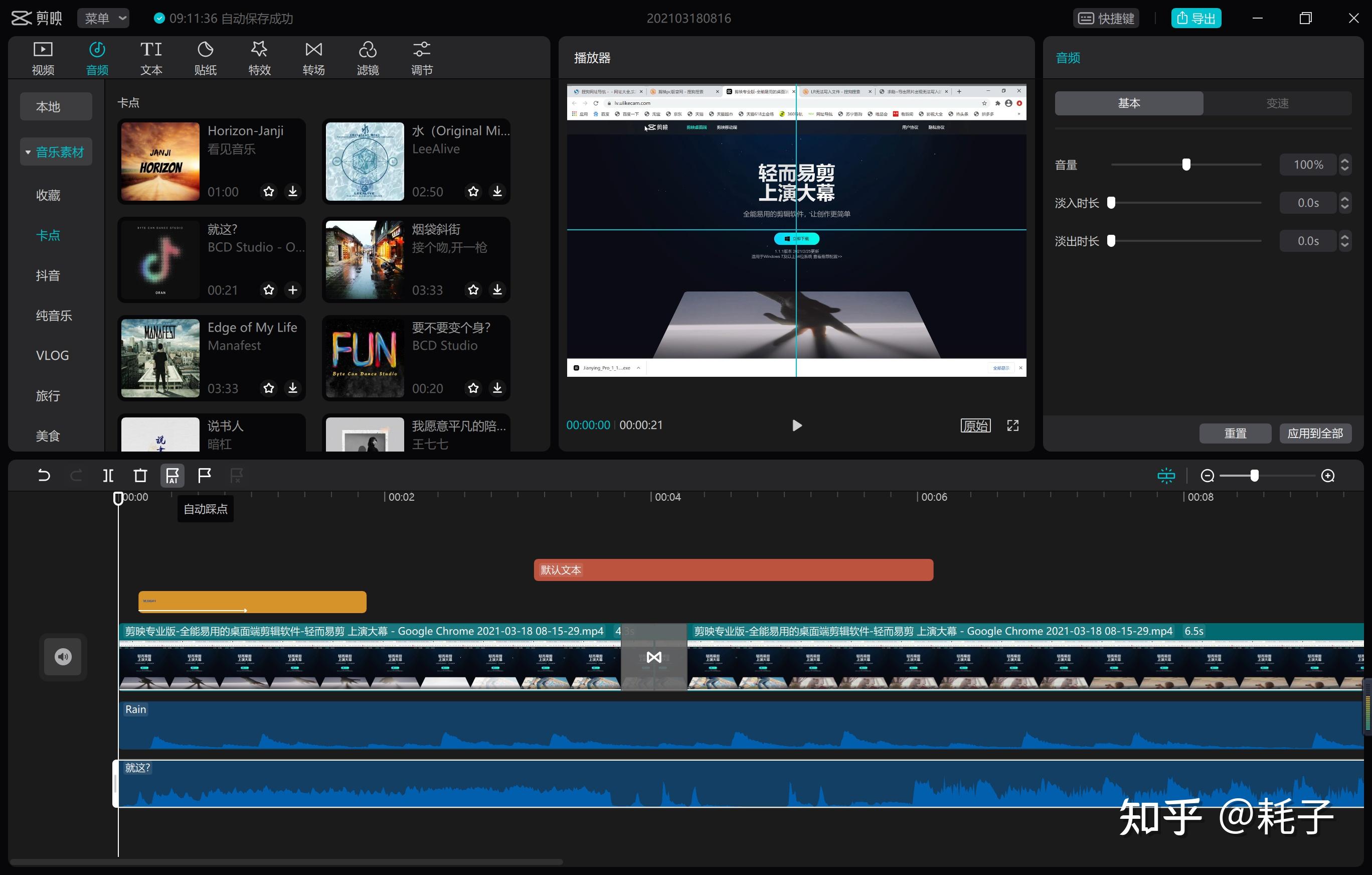 剪映官网,剪映电脑版,jianying,剪影专业版官方下载 | 别摸鱼导航
