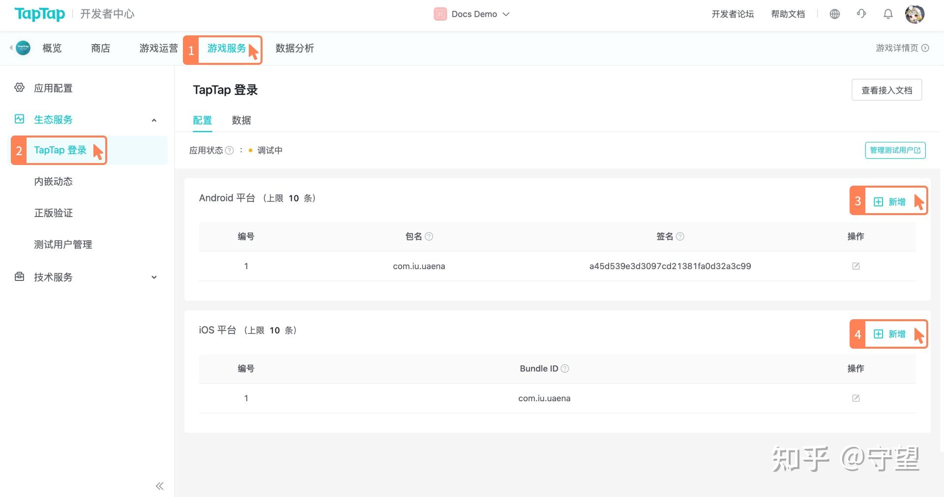 TapTap 登录成功，这篇足矣 - 知乎