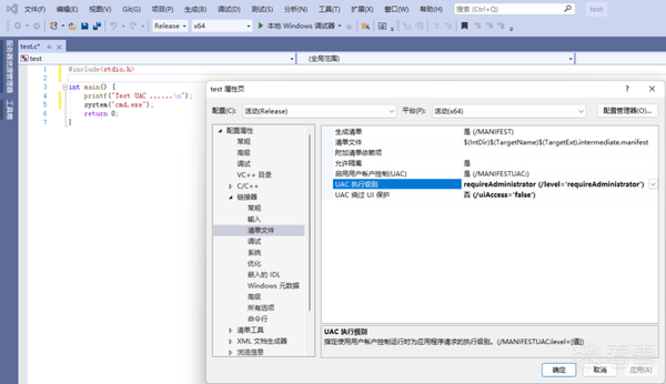 UAC Bypass 技术学习 - 知乎