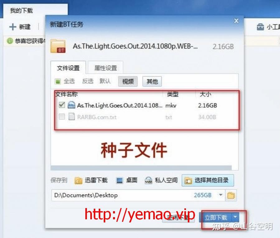 磁力链接的开头“magnet:?xt=urn:btih:”是什么含义？ - 知乎