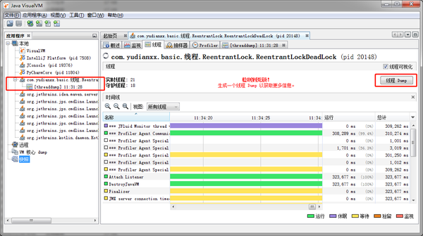 4个java死锁检测工具：jstack、jconsole、jvisualvm、jmc - 知乎