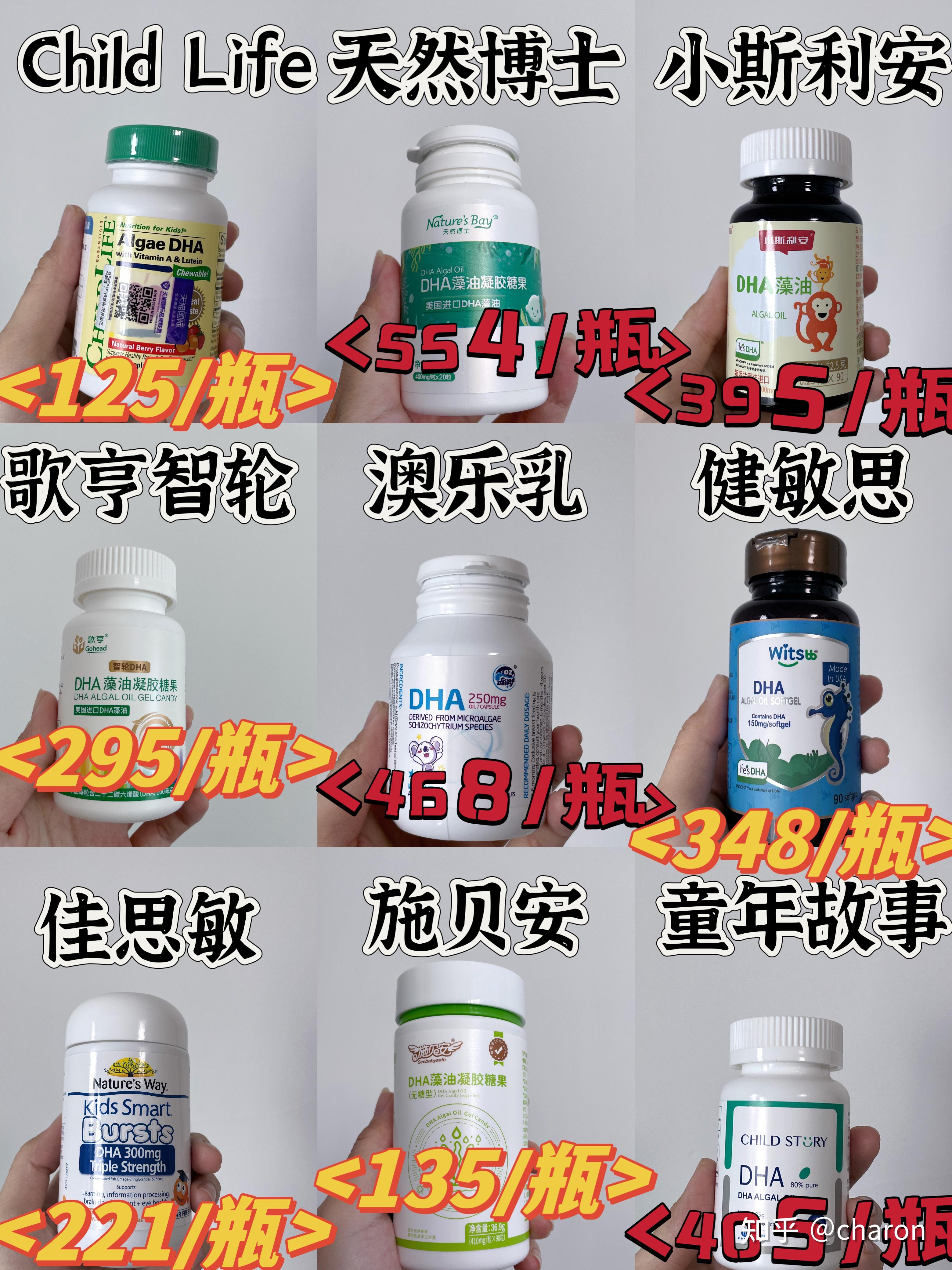 9款热门藻油DHA测评 最终选出三款最值得入手的 - 知乎