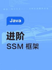 SSM 框架是什么？ - 知乎