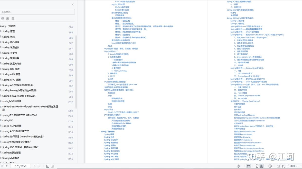 从GitHub火到了知乎！共计1658页的《Java岗面试核心MCA版》，拿走不谢 - 知乎