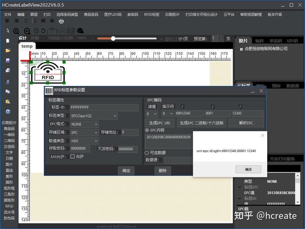 EPC/RFID技术之rfid条码解析 - 知乎