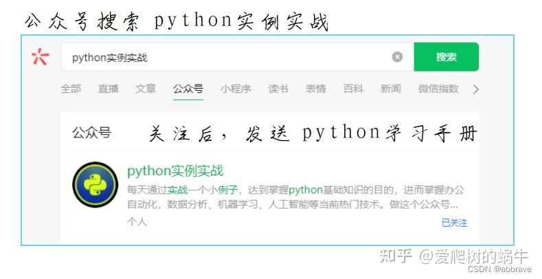 Python安装教程——最新详细版 知乎