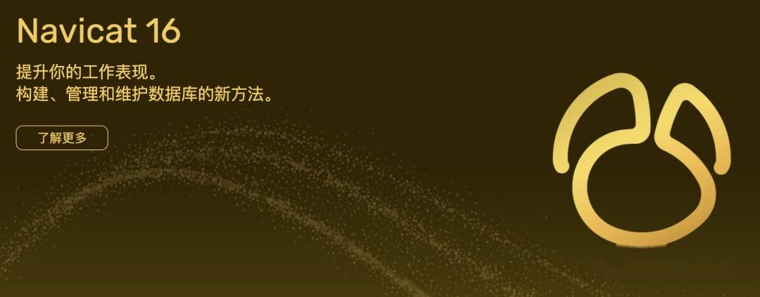 「必备」最新版navicat，就特么差你收藏了！ 知乎 