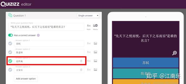 一个实用小工具Quizizz，让你的网课更有趣味性 - 知乎