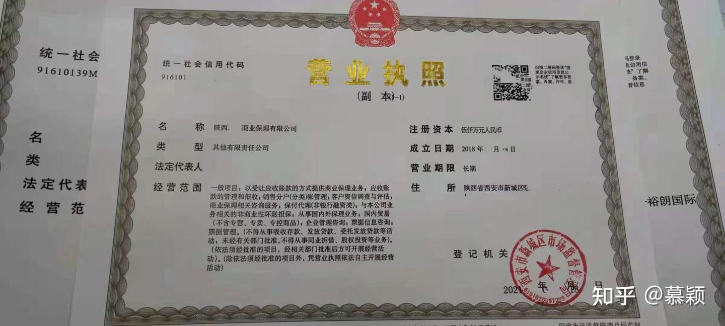 商业保理收购时要注意的问题 - 知乎