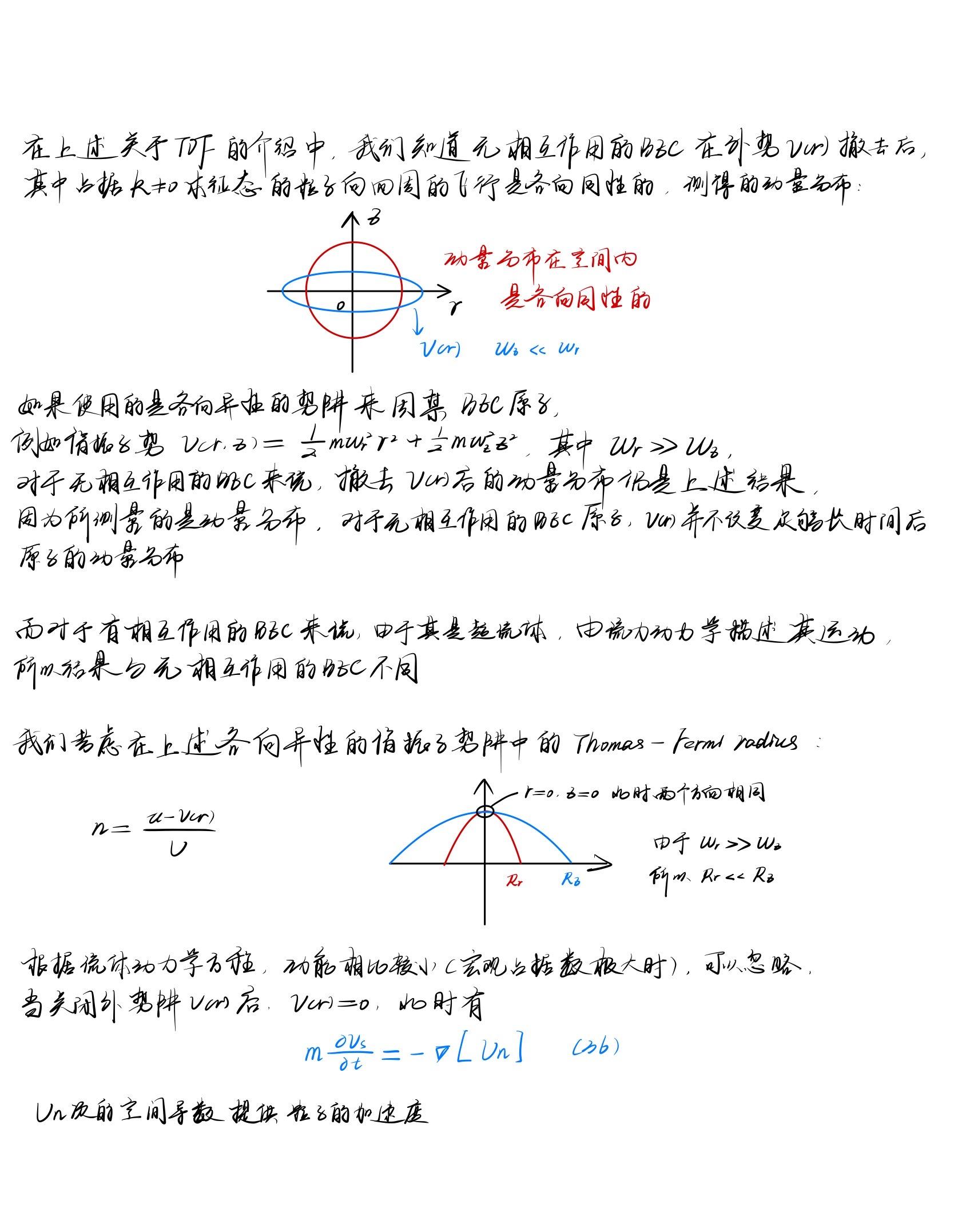 翟荟《超冷原子物理》 第三章笔记 知乎