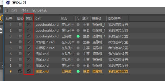 关于C4D Team Render团队渲染搭建教程 - 知乎